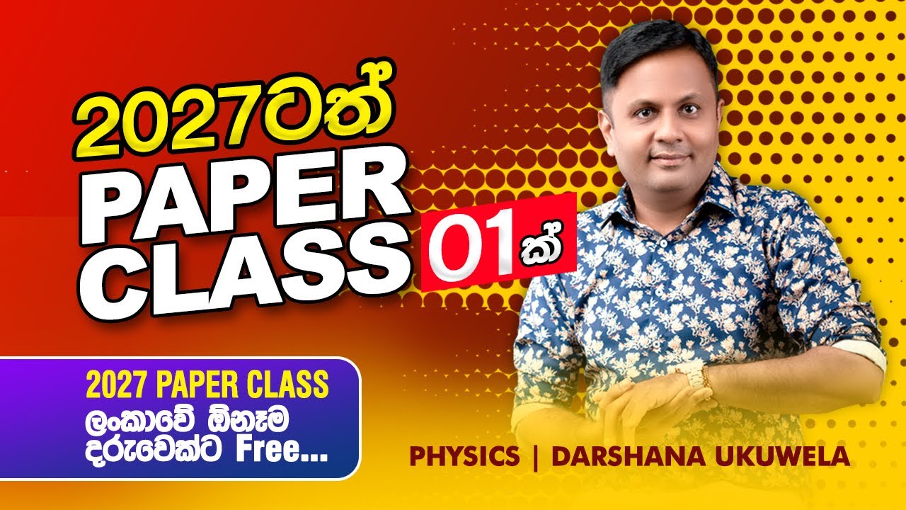 2027ටත් Paper Class එකක් ? | 2027 Paper Class | Dr Darshana Ukuwela - Physics - YouTube