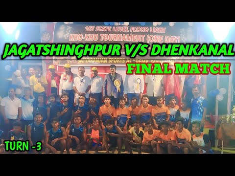 1st State level flood light Kho-kho tournament FINAL MATCH || Jagatsinghpur vs Dhenkanal ...