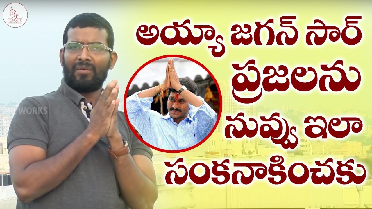 Veera Raghava Reddy Fires on Y.S Jagan Mohan Reddy | VRR About Jagan ...