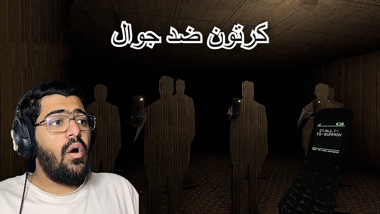 #تجربة لعبة الاستدعاء | Call To Summon - YouTube