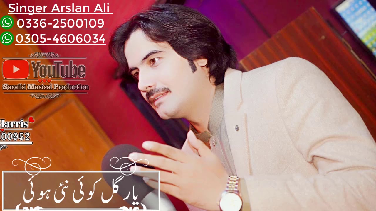 #Gal_Nibhawanr_Di_Hui_Hayi Singer Arslan Ali New Official Saraiki Hit ...