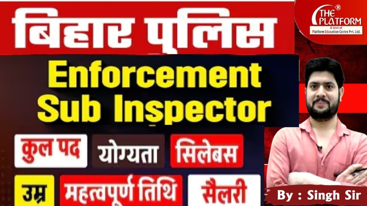 बिहार पुलिस दरोगा ENFORCEMENT SUB INSPECTOR नई भर्ती #bihardaroga # ...