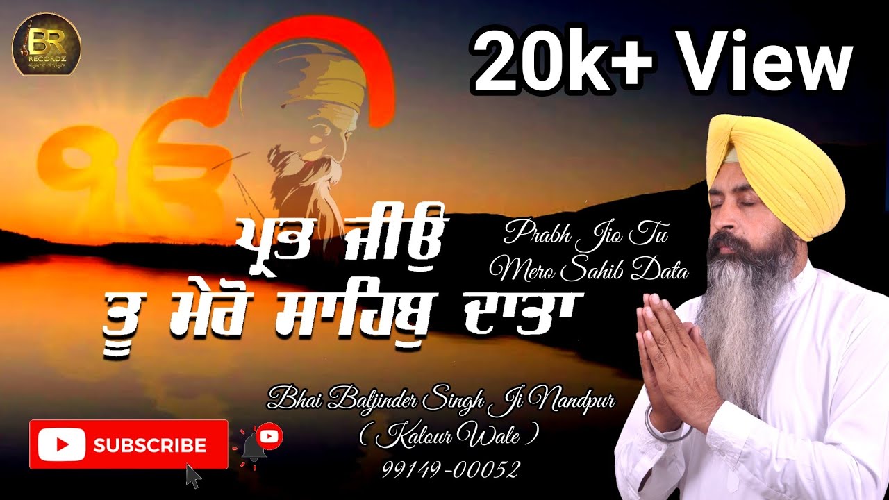 Prabh Jio Tu Mero Sahib Data || Bhai Baljinder Singh Ji Nandpur Kalour ...