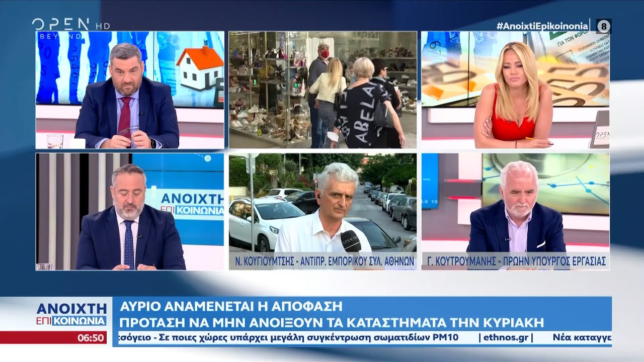 Πρόταση να μην ανοίξουν τα καταστήματα την Κυριακή λόγω καύσωνα ...