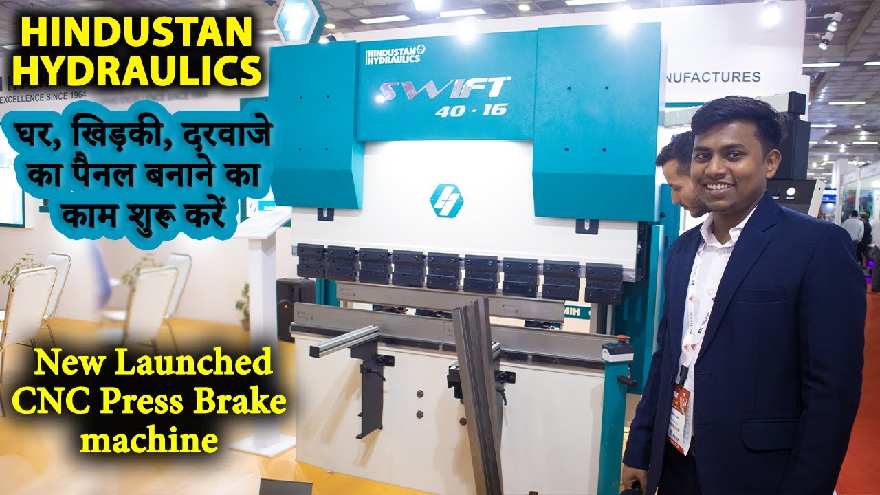 खिड़की, दरवाजों के पैनल बनाने का बिजनेस करें | Hindustan Hydraulics ...