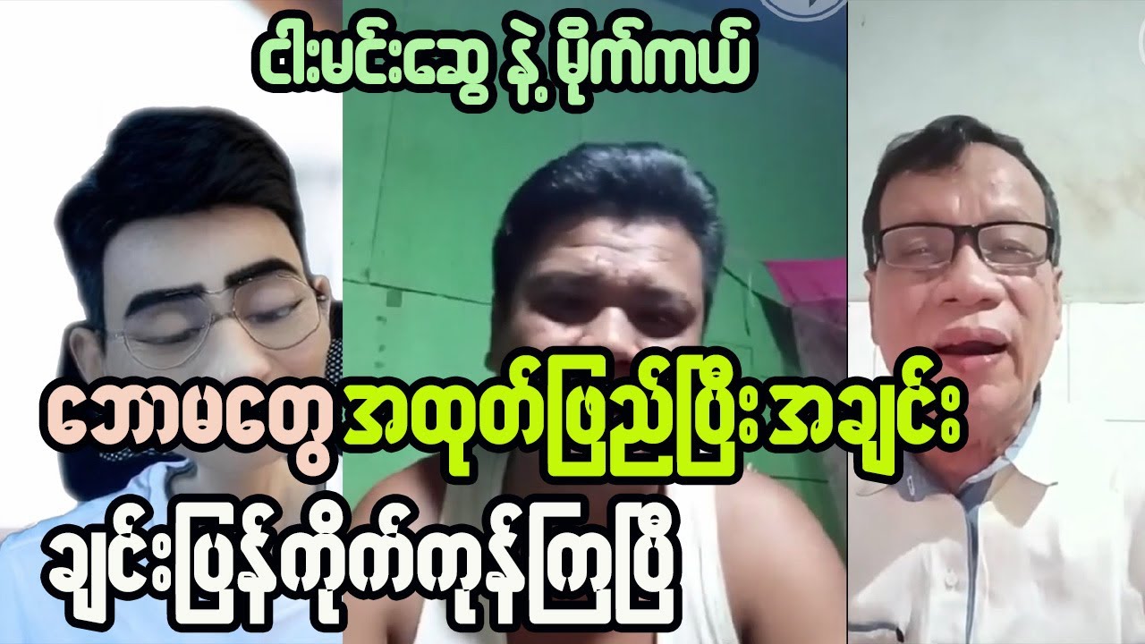 Uncovering funny vlog secrets in Myanmar - YouTube
