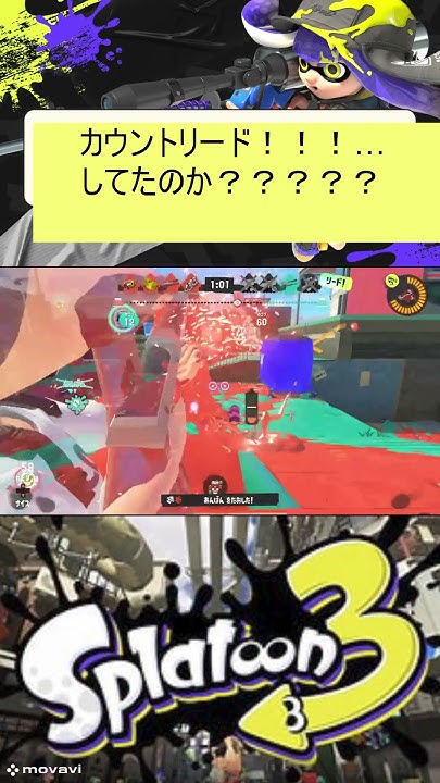 味方ナイス てかサメライド弱いな #スプラトゥーン3 #splatoon3 #スプラ3 #サメライド #ショート#shorts #short - YouTube