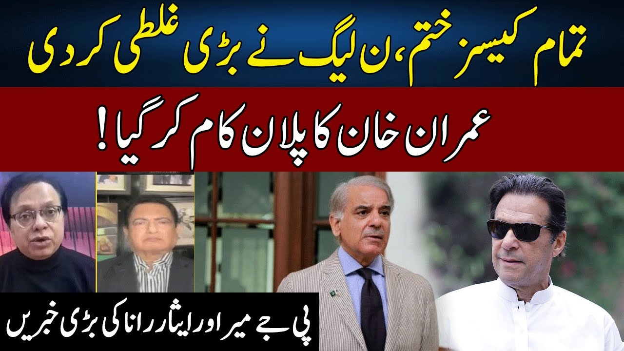 Isar Rana Gives Shocking News About PTI | Bolo With Javed Baloch | Neo ...