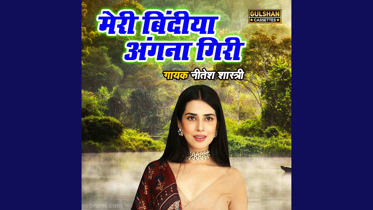 Meri Bindiya Angana Giri - YouTube