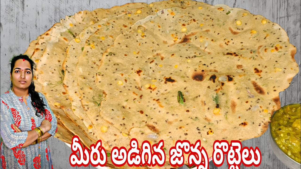 How to Make Perfect Jonna Rotte |Jonna Rotte Recipe In Telugu | Jonna ...