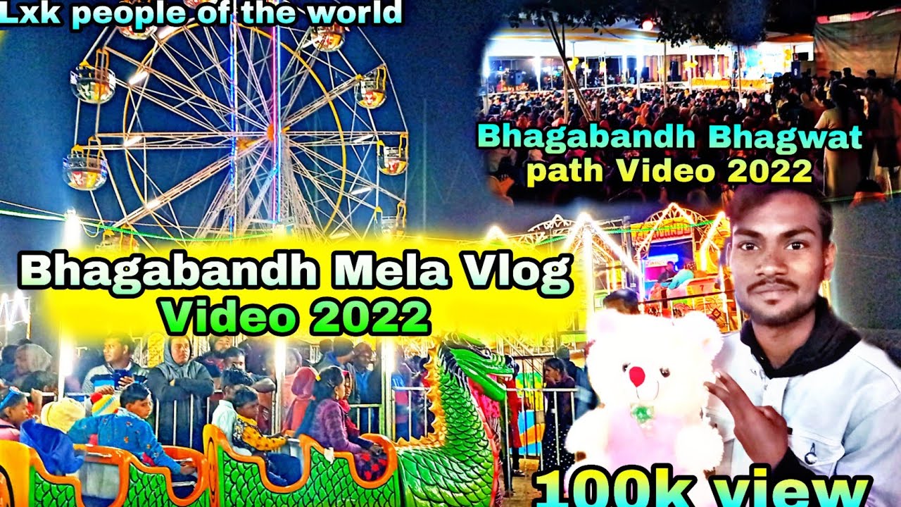 Bhagabandh Bhagwat path Video 2022 || Bhagabandh Mela Video 2022 ...