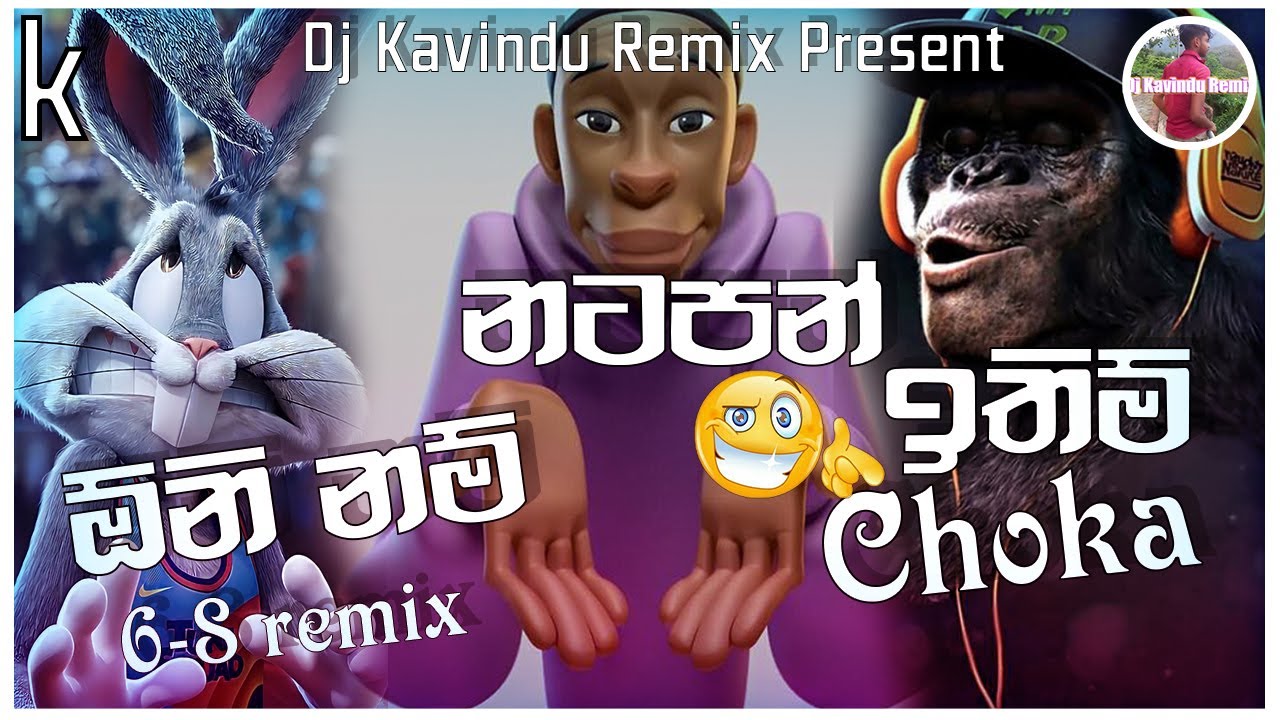 Uthum Adare Dj Choka Punch Kawadi Mix උතුම් ආදරේ කාවඩි රහට නටන්න අලුත් ...