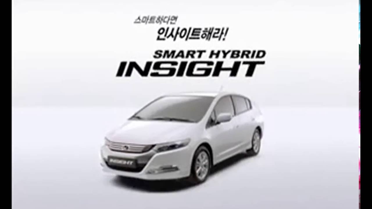 Honda INSIGHT 2010 commercial (korea) - YouTube