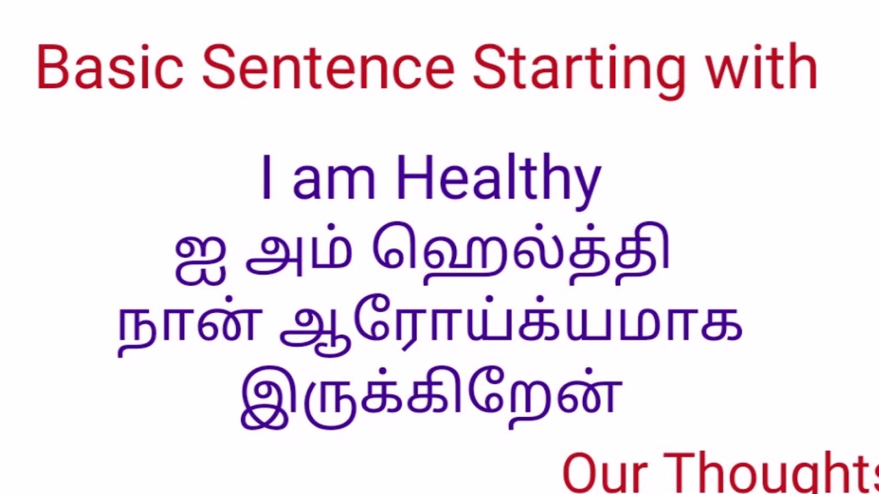 Basic Sentence Starting With "I am" - Lesson 1 - YouTube