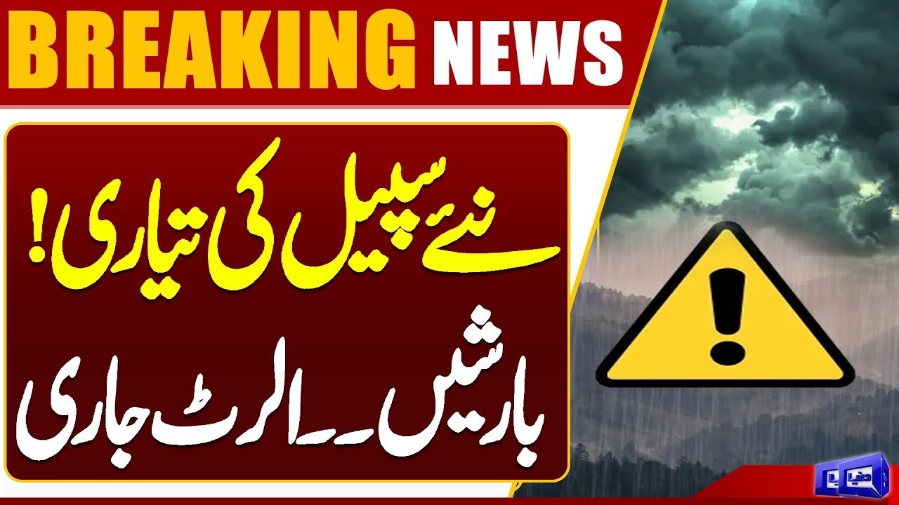 Heavy Rain Alert | Alarming Situation | Weather Updates | Rainfall ...