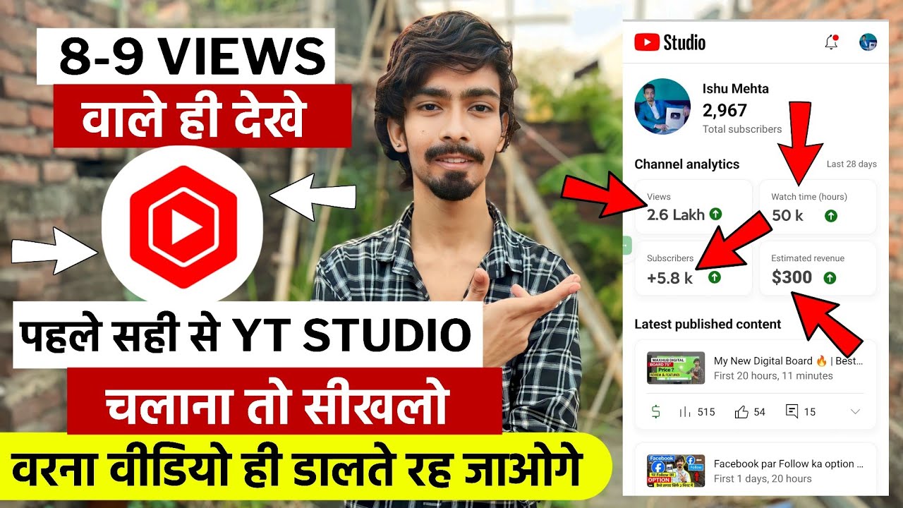 Yt studio kaise use kare | yt studio all settings | how to use yt ...