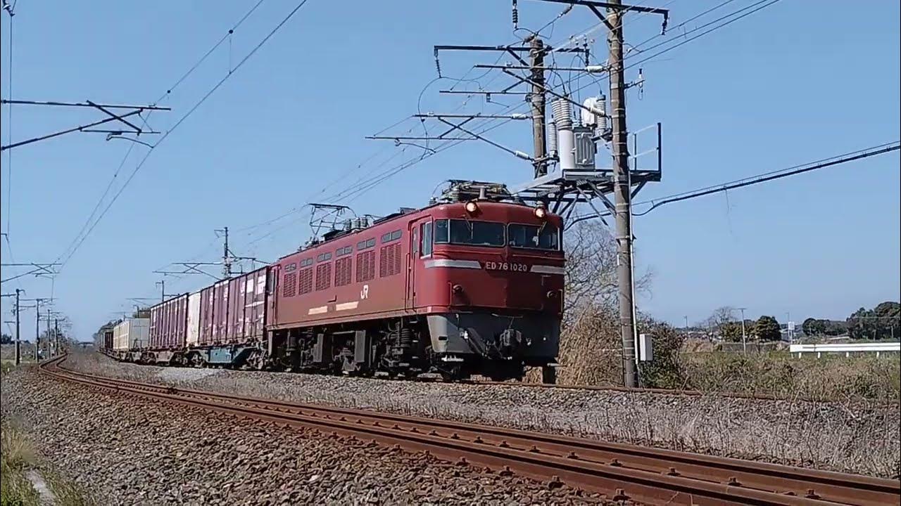 1063レ ED76 1020 - YouTube
