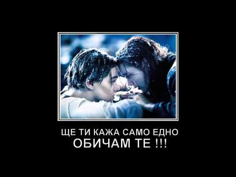 samo me obicai