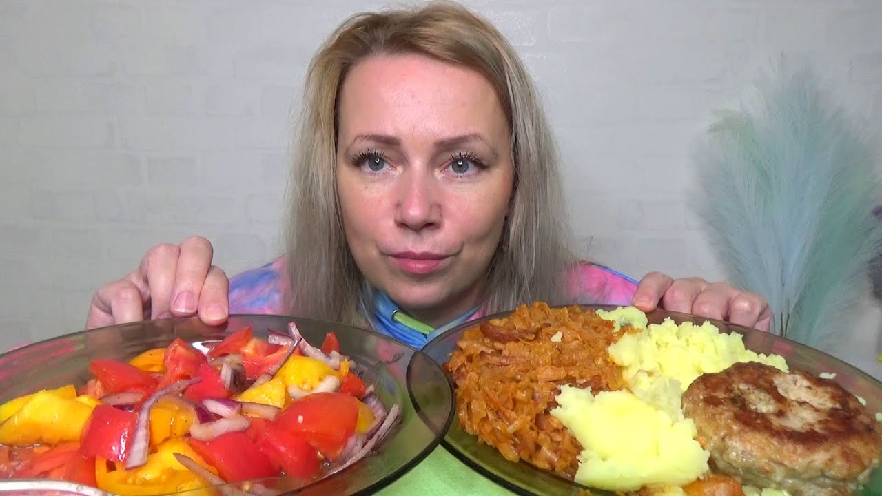 МУКБАНГ ПЮРЕ С КОТЛЕТАМИ КАПУСТА ТУШЕНАЯ САЛАТ ПОМИДОРНЫЙ Mukbang