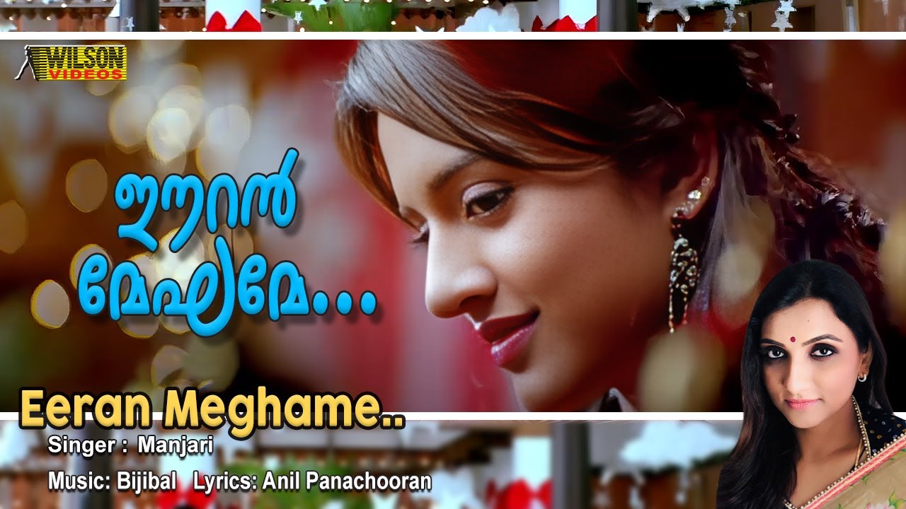 Eeran Meghame | ഈറന്‍‌ മേഘമേ | Video Song | Manjari | Bijibal | Vimala ...