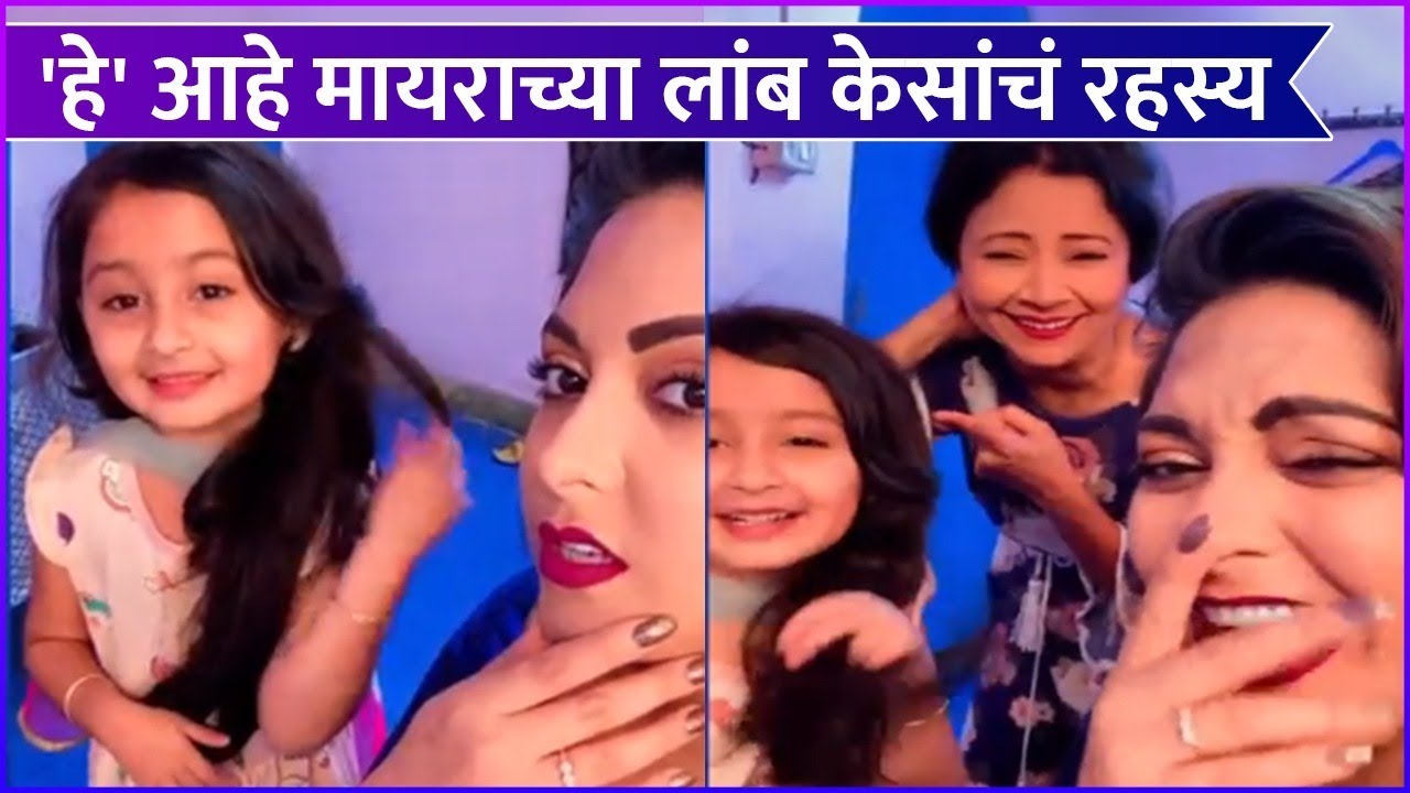 Myra Vaikul, Kajal Kate & Swati Deval's FUN In Make-Up Room |' हे' आहे ...