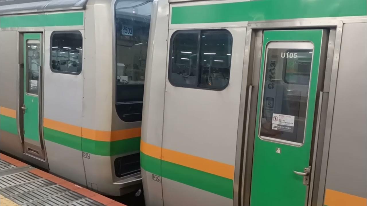 JR東日本E231系1000番台宮ヤマU105編成+宮ヤマU503編成1628E宇都宮線直通普通宇都宮行き赤羽駅(JU04)16時26分発車 - YouTube