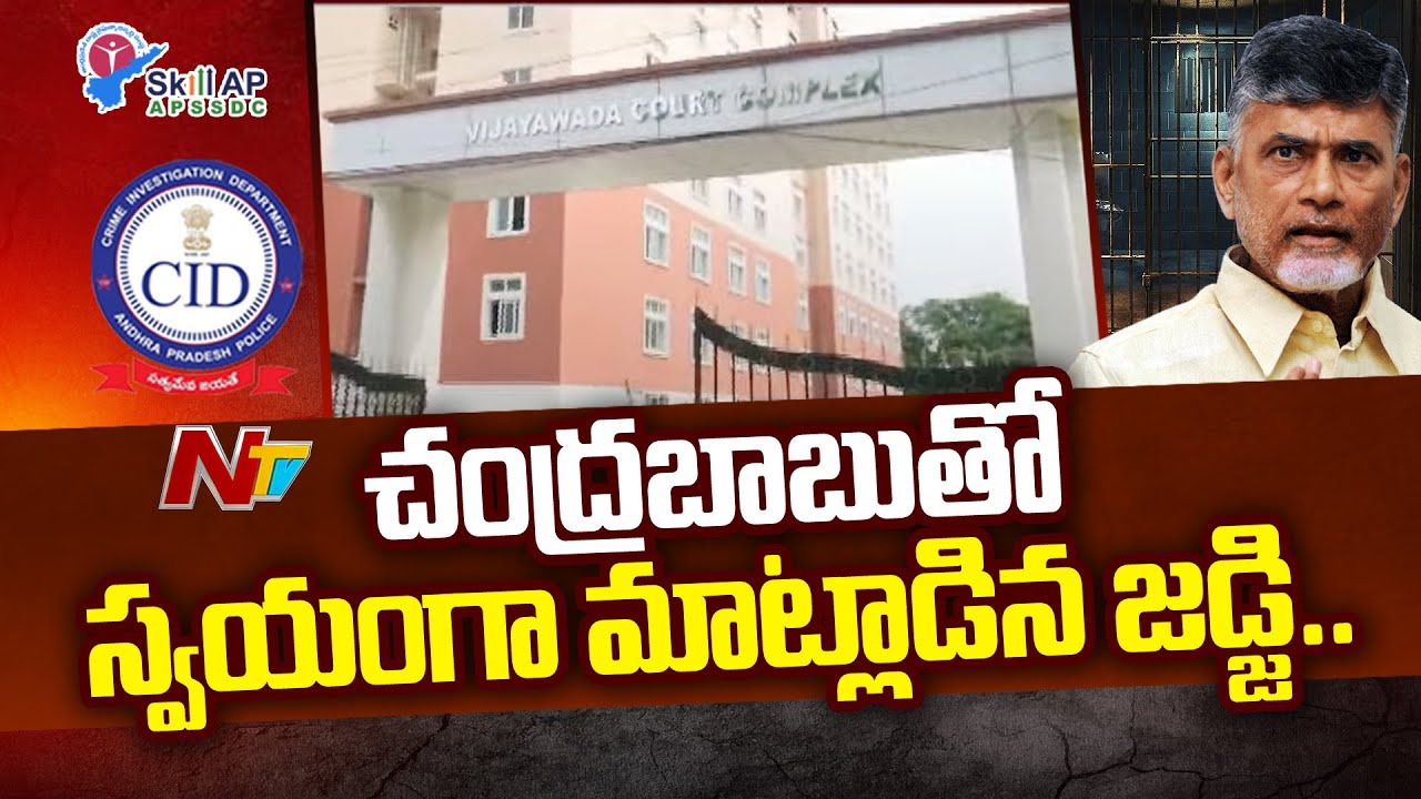 ACB Judge Speaks With Chandrababu Naidu Virtually | Ntv - YouTube
