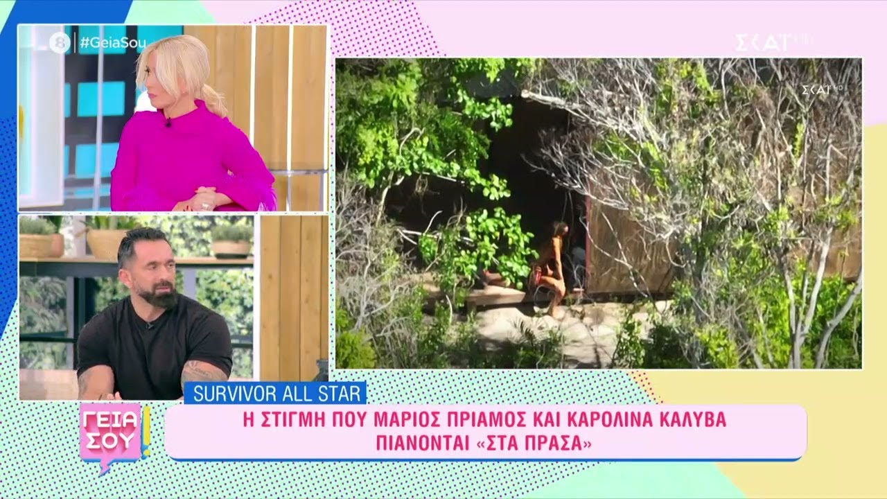 Πιάστηκαν στα «πράσα» Μάριος και Καρολίνα – Μπο:Τέλος η σχέση μου μαζί ...