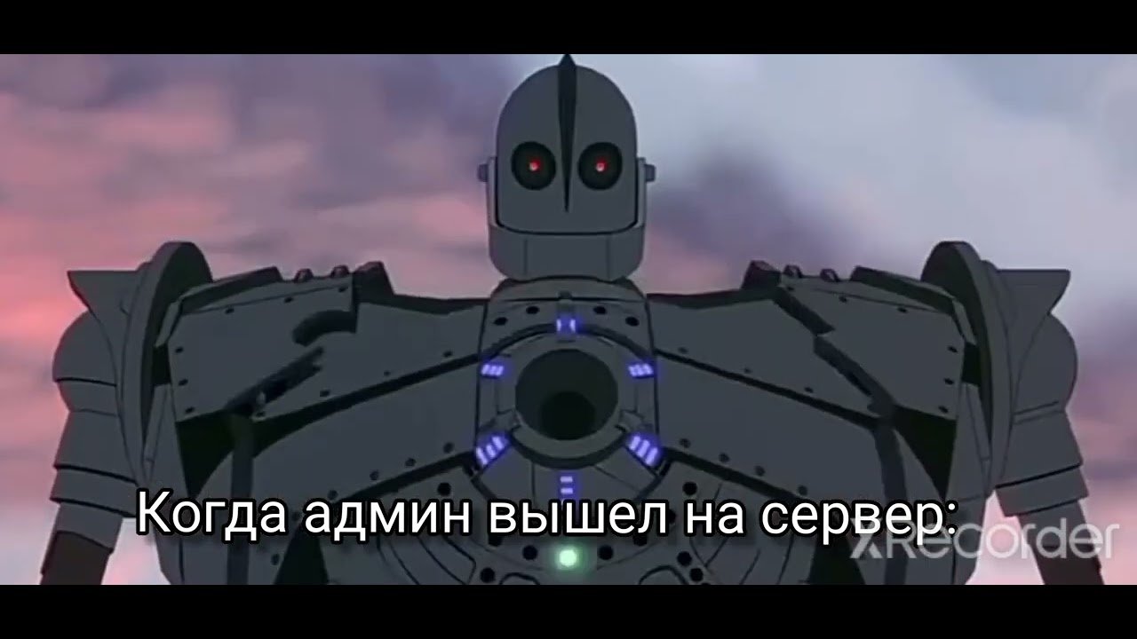 Стальной гигант злится - YouTube