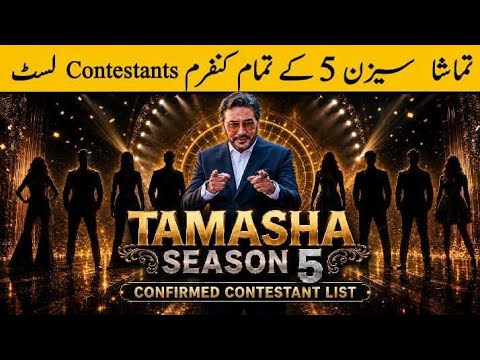 Tamasha Season 5 Complete Contestants List | Tamasha Ghar Season 5 Promo | TAMASHA Season 5 Episode 