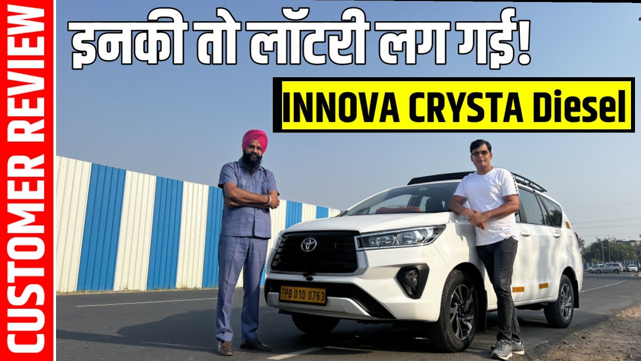 बंद होने से ठीक पहले ख़रीद ली 2022 Toyota Innova Crysta Diesel ...