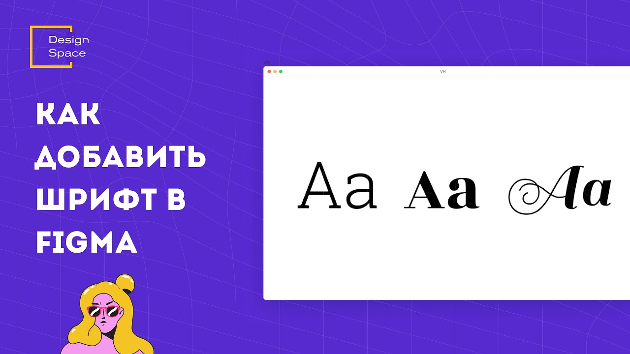 How Do I Add A Font To Figma YouTube how-do-i-add-a-font-to-figma-youtube