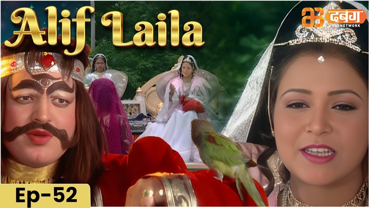 New Alif Laila- Episode 52 | अरेबियन नाइट्स की रोमांचक कहानियाँ | Alif Laila | Dabangg TV - YouTube