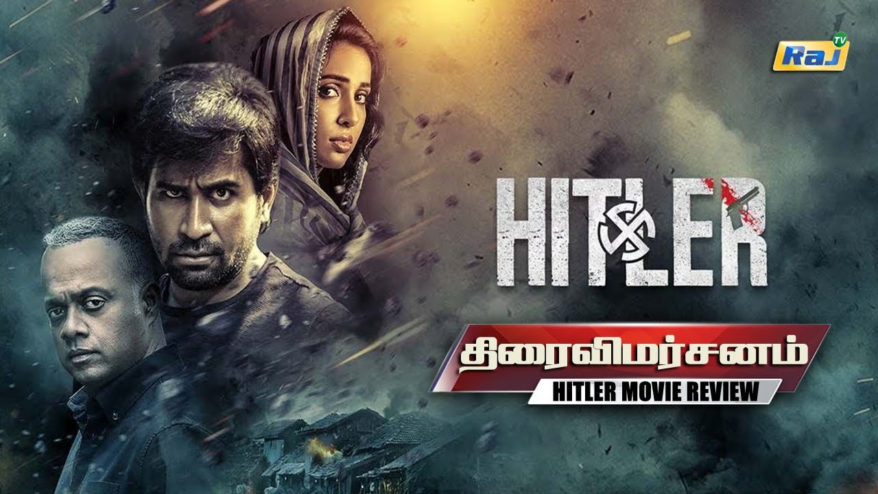 "ஹிட்லர்" திரைப்பட விமர்சனம் | Hitler Movie Review | Vijay Antony ...