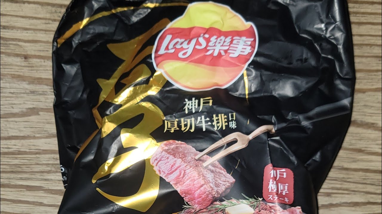 Let's try kobe beef lays from Taiwan! - YouTube