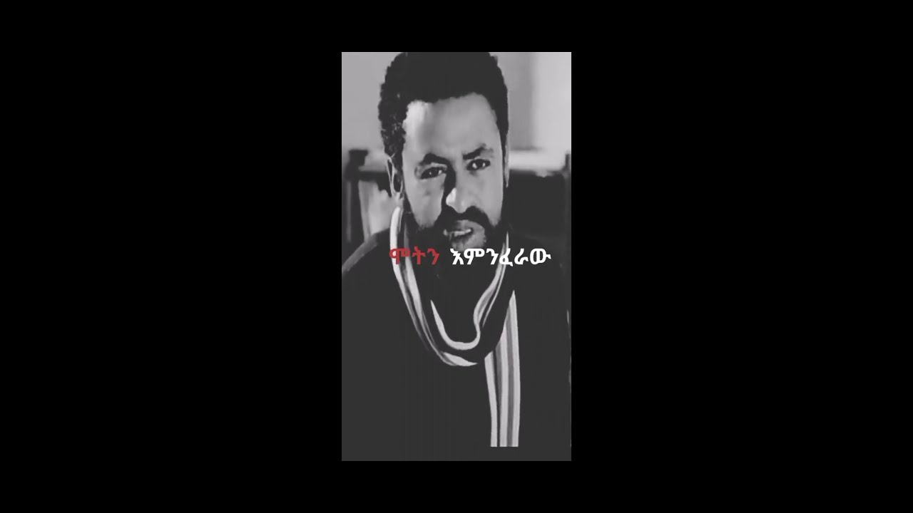 #Shorts In The Loving Memory of Artist Tariku Birhanu/Baba|ታሪኩ ብርሃኑ ወይም ...
