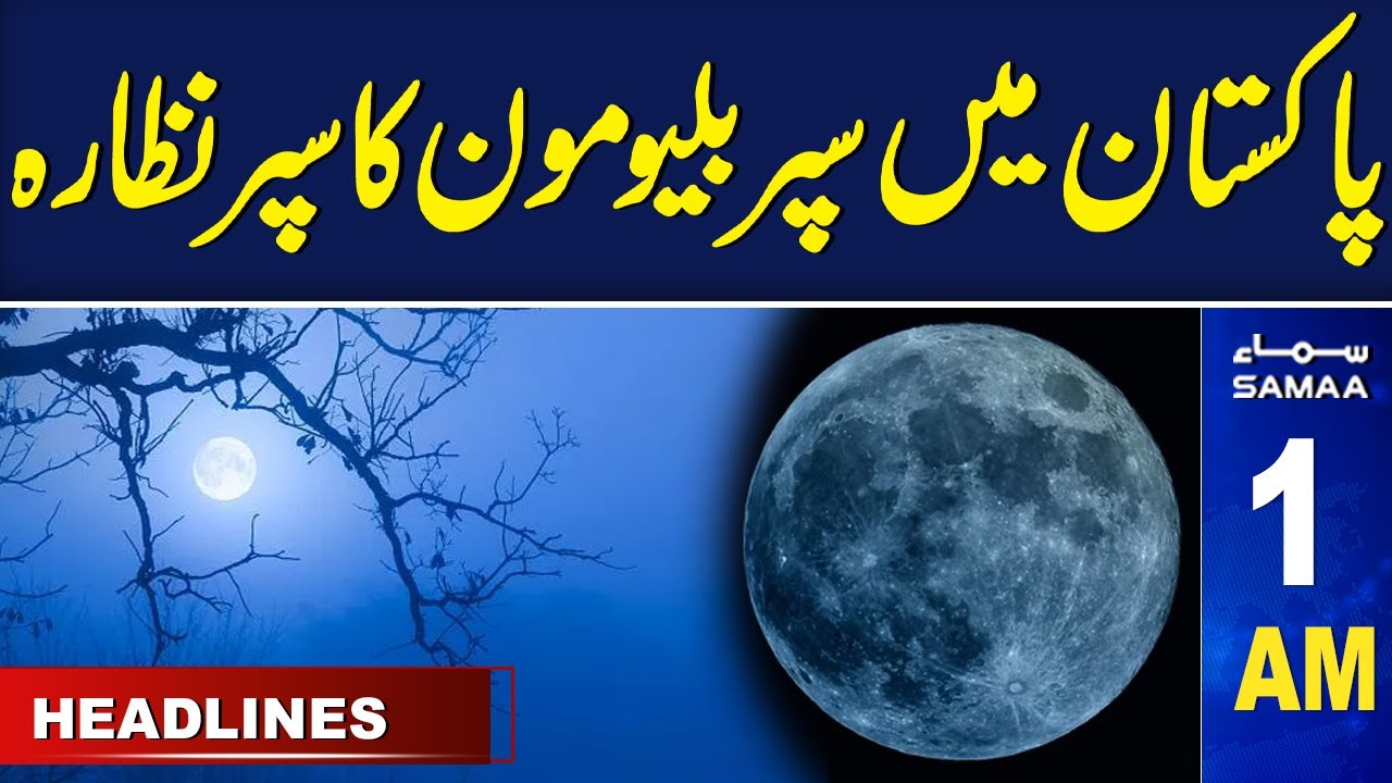 Samaa News Headlines 1 AM | Super view of Super Blue Moon in Pakistan ...