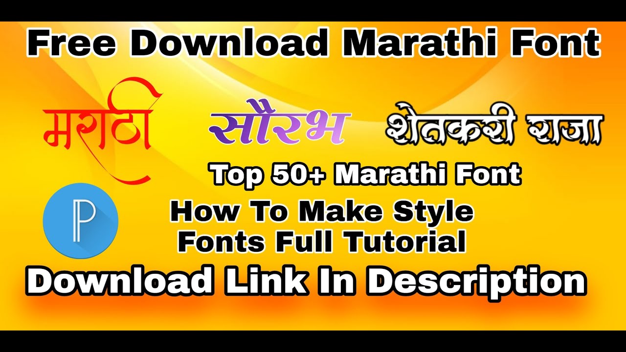 Marathi Font Download | How To Download Stylish Marathi Font | Marathi ...