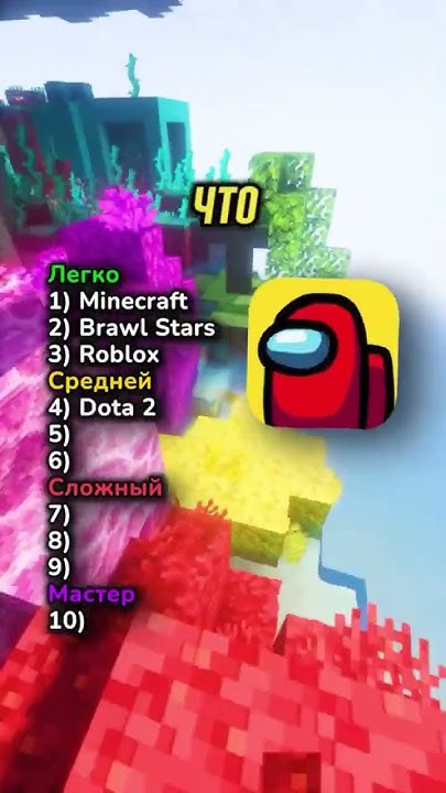 ТЕСТ НА ЗНАНИЕ ИГР тест Shorts Youtube