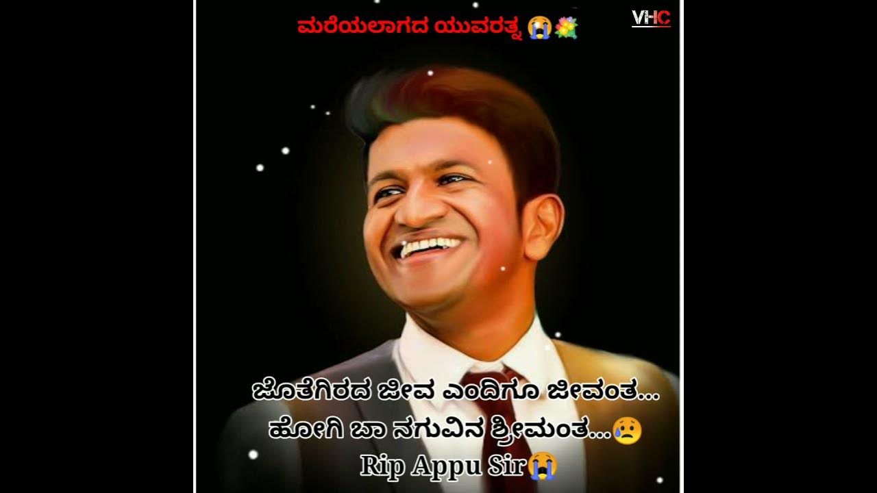 Puneeth Rajkumar Rip Miss U 😢sir Whatsapp Status Puneeth Rajkumar Sad