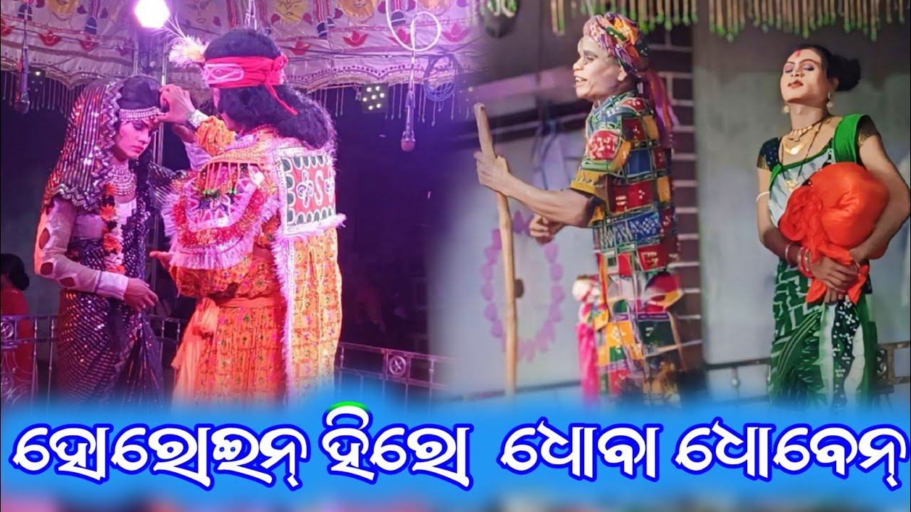 kumudi kala Natak full Comedy hero heroine comedy senapati super scene ...