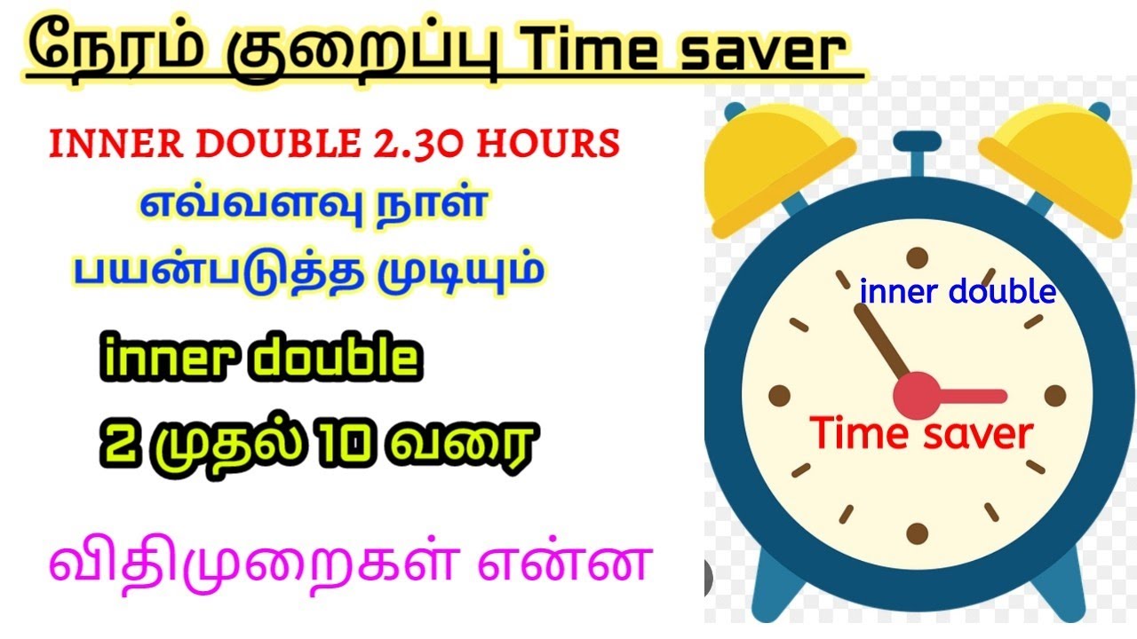inner double Time saver//2 முதல் 10 வரை//2.30 மணி//வாழ்நாள் முழுவதும் ...