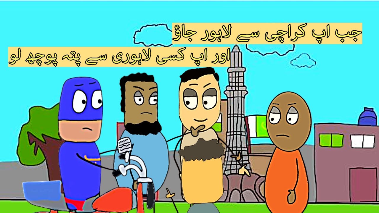 Jab koe pehli dfa Lahore jaye | patwari Lahore gaya | PAtwari Man - YouTube