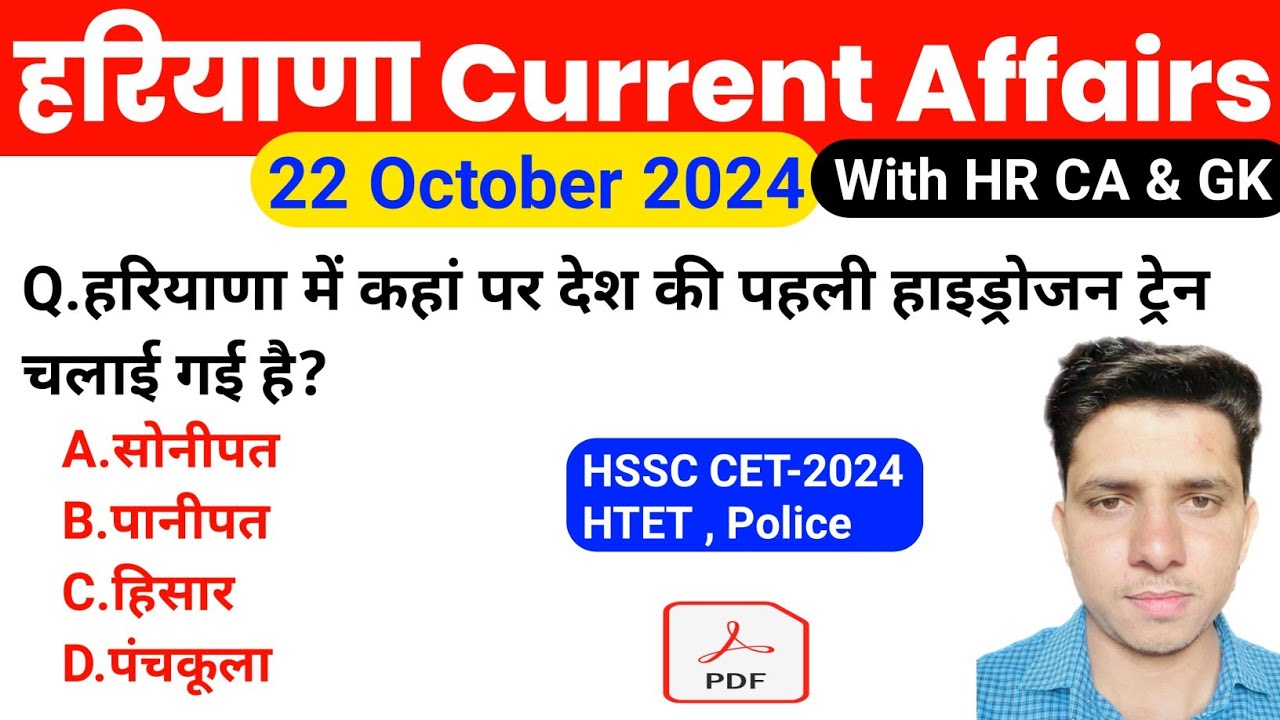 HSSC EXAM#1092 | 22 October 2024 HARYANA CURRENT AFFAIRS | Hssc Cet ...