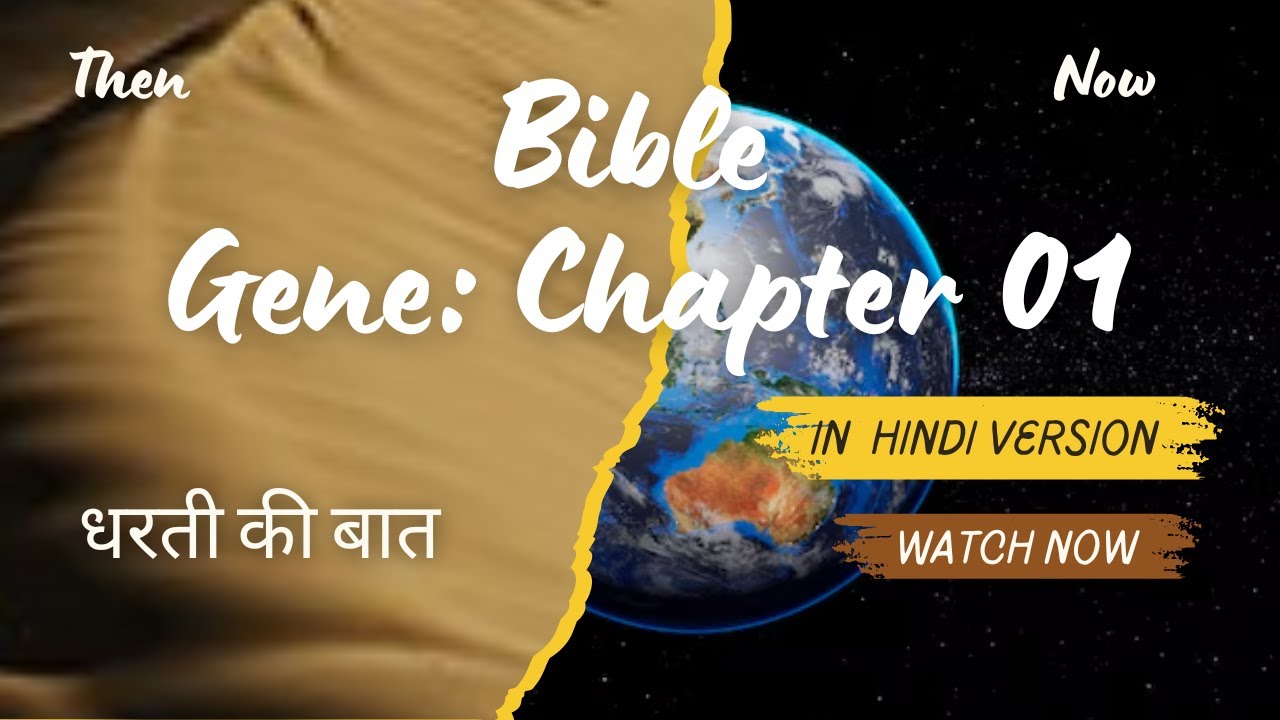 In The Beginning Bible Story Genesis Chapter 1 | Bible Stories Ep 01 ...