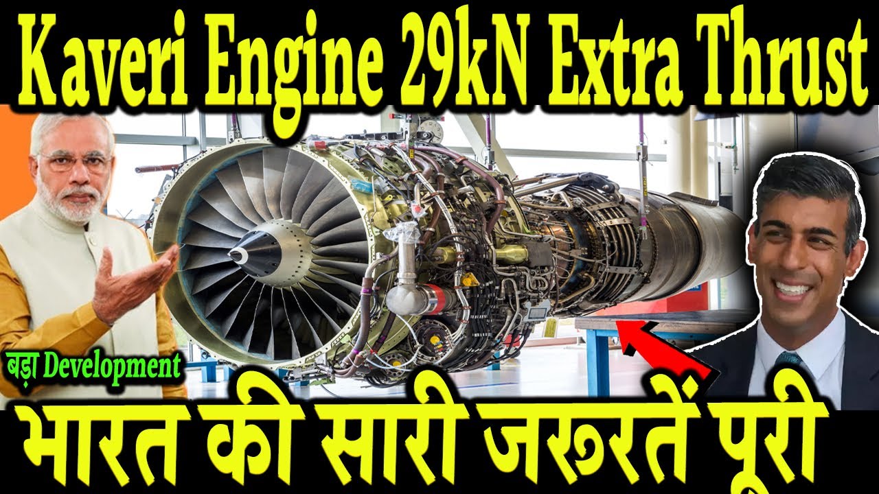 Kaveri Engine 29kN Extra थ्रस्ट, Dry Kaveri Engine में Brahmos का ...