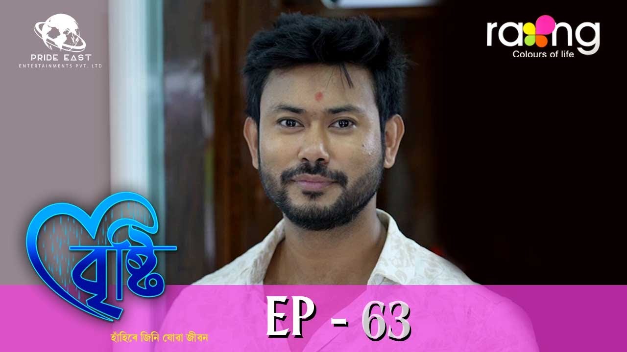 Bristi - বৃষ্টি | 18th Oct 2023 | Ep No 63 - YouTube