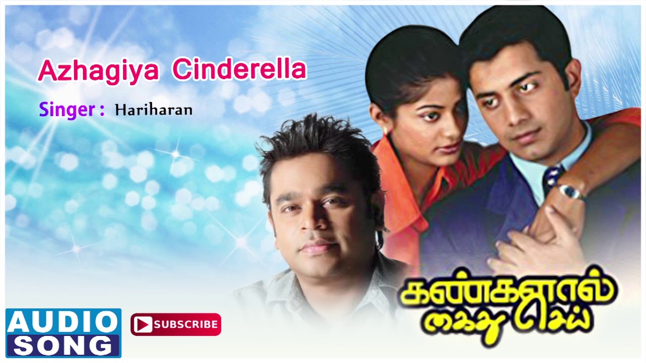 Azhagiya Cinderella song | Kangalal Kaidhu Sei Songs | Kangalal Kaidhu ...