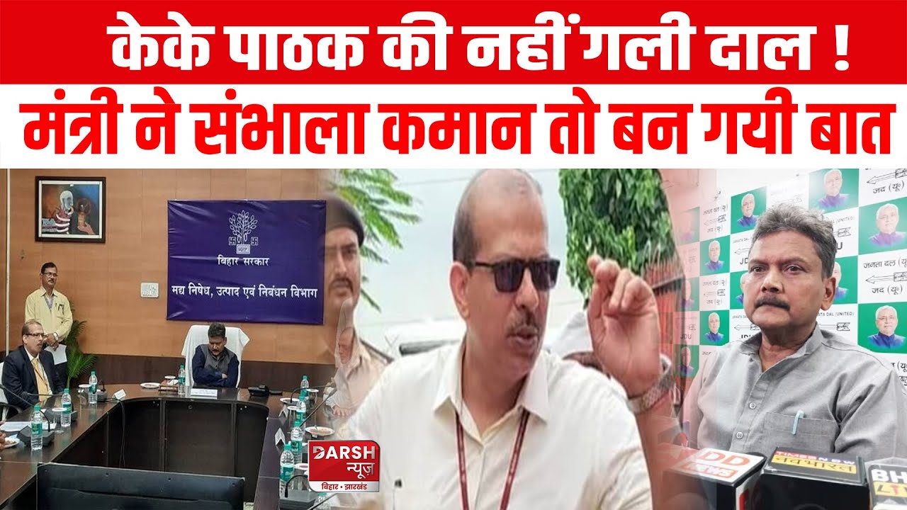 KK Pathak की नहीं गली दाल ! शिक्षा मंत्री Sunil Kumar ने संभाली कमान तो ...