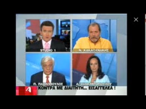 ΚΕΝΤΡΙΚΟ ΔΕΛΤΙΟ ΕΙΔΗΣΕΩΝ ALPHA | 07.09.2006 - YouTube